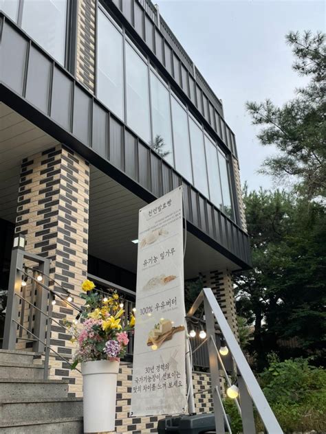 분당 성남 나들이하기 좋은 [ 율동공원 ] 근처 카페추천 [ 빵선생 ] 내돈내산 후기 네이버 블로그