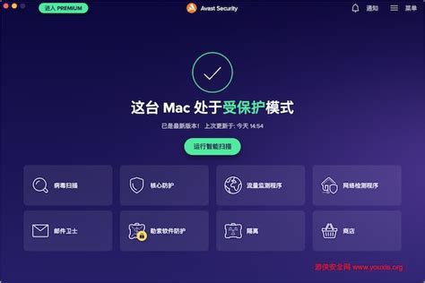Macos杀毒软件推荐 5款免费macos杀毒软件 游侠安全网