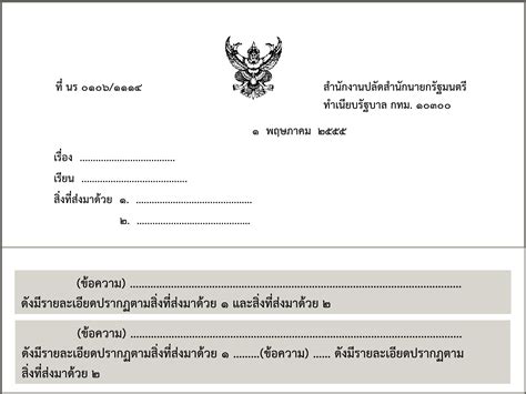 การเขียนหนังสือราชการเบื้องต้น คลังหนังสือ กศน ลพบุรี หน้าหนังสือ 33 พลิก Pdf ออนไลน์