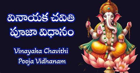 Vinayaka Chavithi Pooja Vidhanam In Telugu Dasami Astro Vinayaka Chavithi Pooja Vidhanam In Telugu Dasami Astro