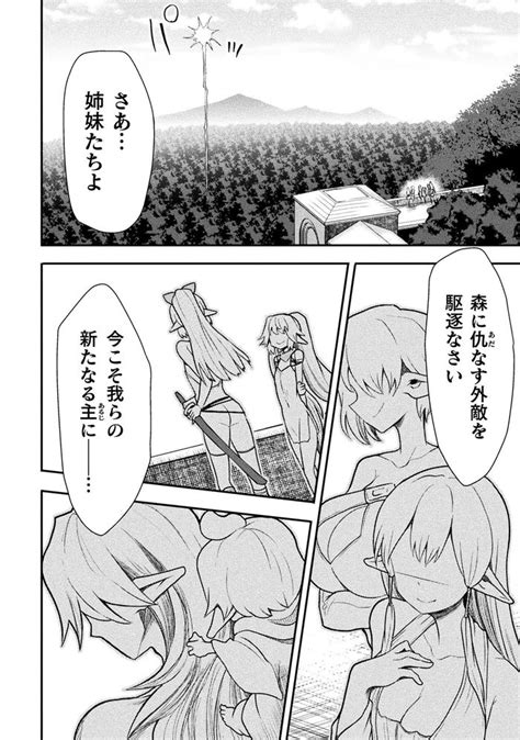 異世界魔術師は魔法を唱えない』コミカライズ版16話掲載のコミックヴァルキリー102号が配信中です。 逆恨みで悪徳勇者に」こっぱむ🦅4月8日単行