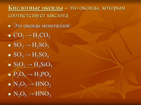Оксиды, их классификация и свойства (8 класс) - презентация онлайн