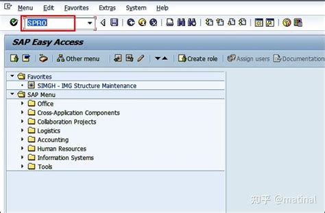 Sap Mm零基础学习 第二篇 组织结构 知乎