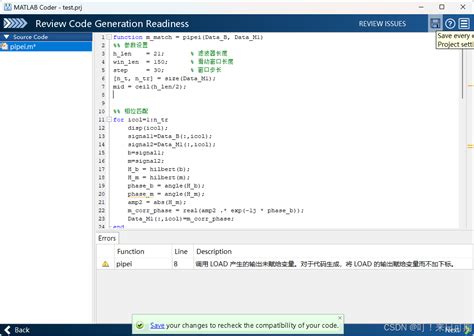 Matlab转c或c小技巧超详细教程（非常轻松） Csdn博客