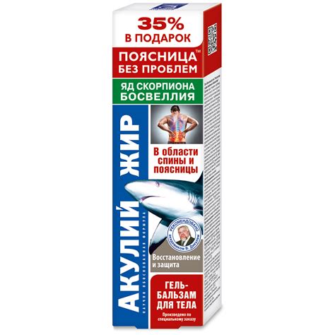 Акулий жир яд скорпиона/босвеллия гель-бальзам для тела, 125 мл 1 шт