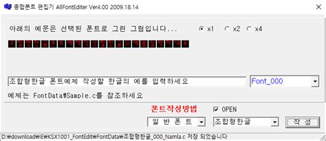 esp32 oled 한글 올리기 bigwavek가 사는법