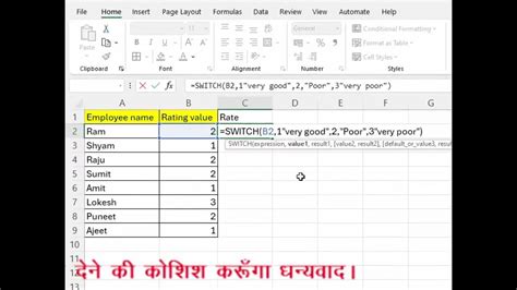How To Use Switch Function In Microsoft Excel 365computerexcelsolution Excel Microsoftexcel