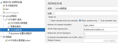 Jmeter基础beanshell后置处理器设置多个setproperty Csdn博客