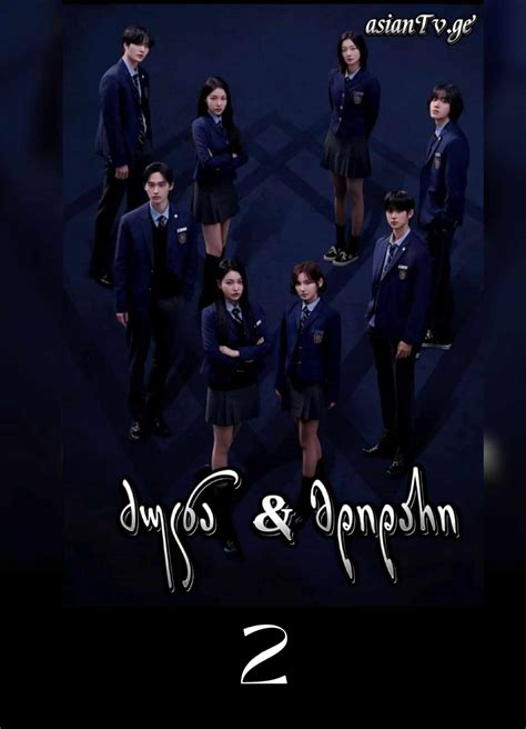 სერიალები Asiantv Ge აზიური ფილმები და სერიალები ქართულად