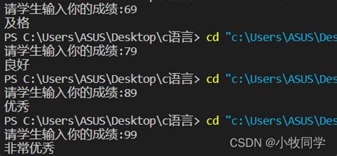 零基础学习c语言 分支结构之if语句 CSDN博客