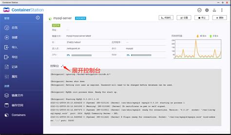 Qnap威联通安装mysql（container Station安装 Docker安装）更换代替自带的mariadb威联通 Mysql Csdn博客