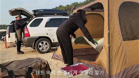 실미유원지 차박 영상 2022 11 10 ~ 11 Youtube