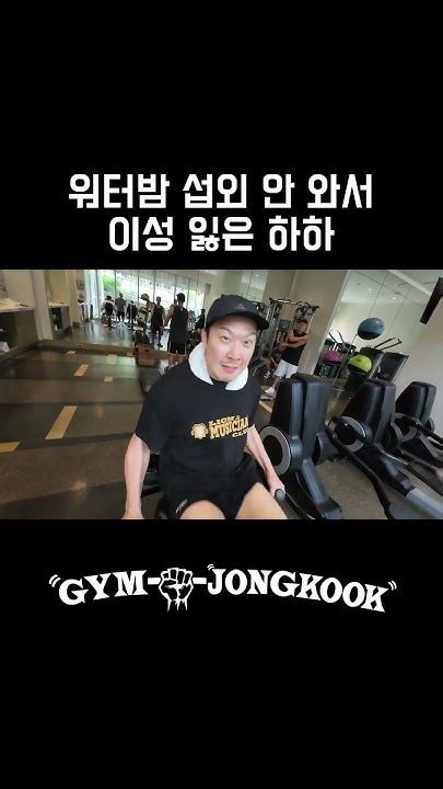 워터밤 못 간 하하의 기분 김종국 하하 런닝맨 워터밤 Youtube