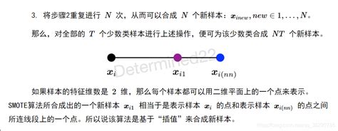 Smote算法 样本类别不平衡问题平衡数据集后准确度低 Csdn博客