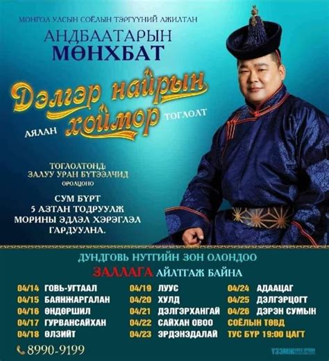 Говь Угтаал Соёлын төв Ирж явна гэнэ шүү