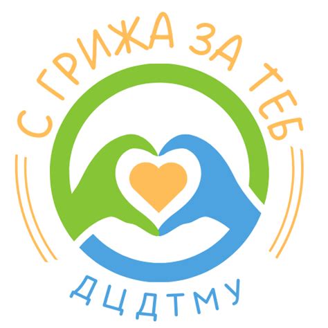 Jobs Bg Профил Дневен център за деца с тежки множествени увреждания С грижа за теб