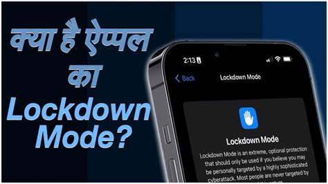 Apple Hacking Alert क्या है ऐप्पल का Lockdown Mode कोई नहीं कर पाएगा Iphones की जासूसी जानें