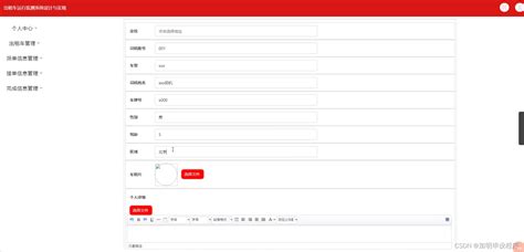 毕设项目出租车运行监测系统设计与实现 JSP java springmvc mysql MyBatis java实习出租车管理平台实时监控 CSDN博客
