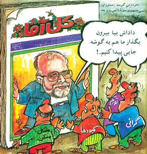 درباره حسن‌ ابراهیم حبیبی ایرنا