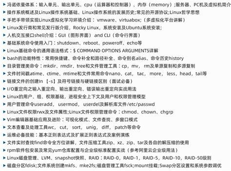 马哥linux运维基础篇可以作为linux入门的教程吗？ csdn博客