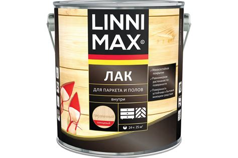 Алкидно-уретановый лак для паркета и полов LINNIMAX глянцевый 2,5 л ...