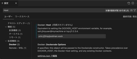 macにインストールしたpodmanでdocker composeを利用する vscodeでpodmanを使う とことんdevops