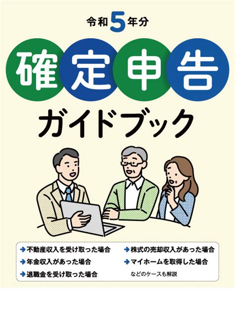 小冊子一覧 税務経営小冊子EC 清文社