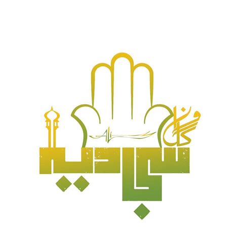 کاروانِ سجادیہ Karachi