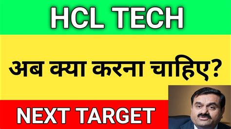HCL TECHNOLOGIES SHARE LATEST NEWS HCL TECH SHARE LATEST NEWS HCL