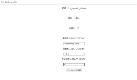firebaseのデータベース読取 書込み方法 react next js編 programming news
