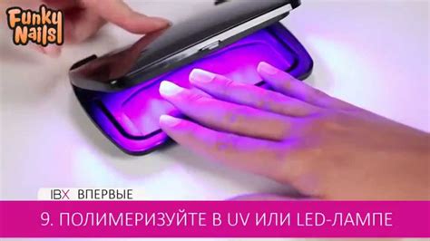 IBX - инструкция по нанесению для лечения и укрепления натуральных ...