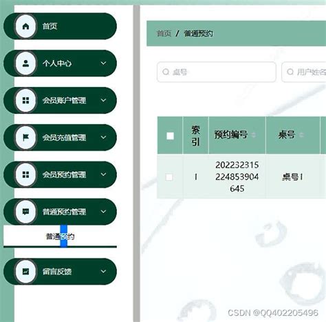 Nodejsvueelementui台球厅会员球桌预约管理系统台球听管理系统课题研究现状 Csdn博客