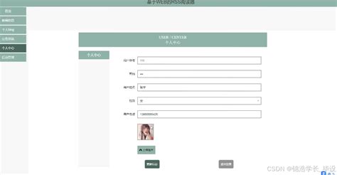 基于nodejsvue基于web的rss阅读器 开题源码程序论文 计算机毕业设计rss 解析 Vue Csdn博客