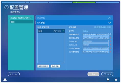 Cocos Creator 110 手册 Cocos Creator 接入 Anysdk 教程