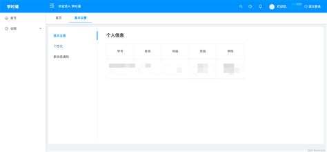 Pytorch机器学习识别验证码之旅：广商学时通系统100043学时通 Csdn博客