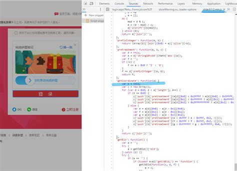 京东滑块验证码逆向：js处理与轨迹加密解析 csdn博客