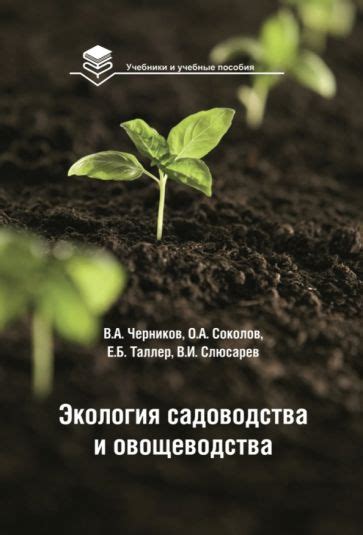 Книги по экологии | Лабиринт