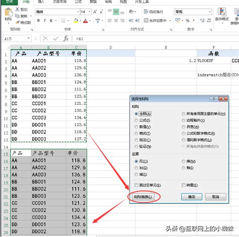Excel不仅仅有复制粘贴，还有灵活多样的选择性粘贴 正数办公