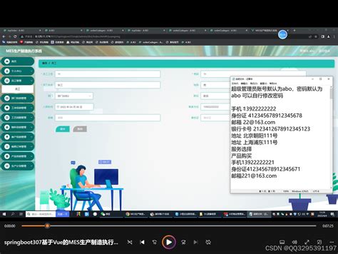 基于springbootvue的mes生产制造执行系统万字文档和ppt源码lw部署文档讲解等 Csdn博客