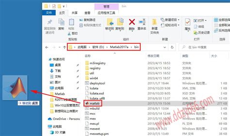 Matlab2017a Matlab 大德资源