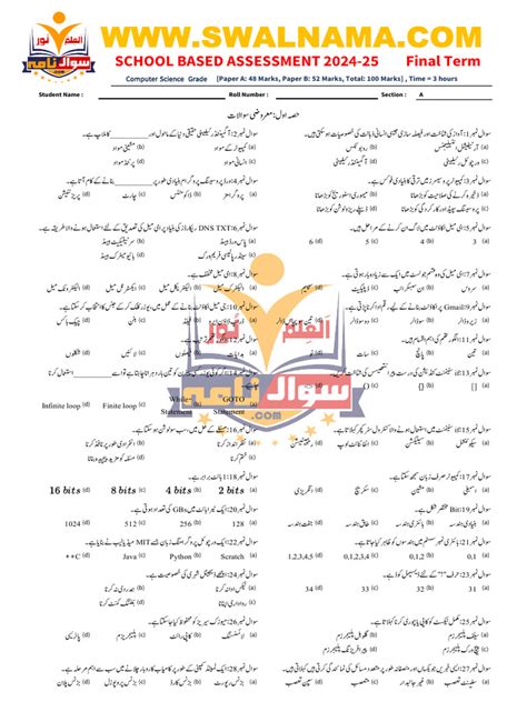 Coumputer Science Class 7 Um Pdf