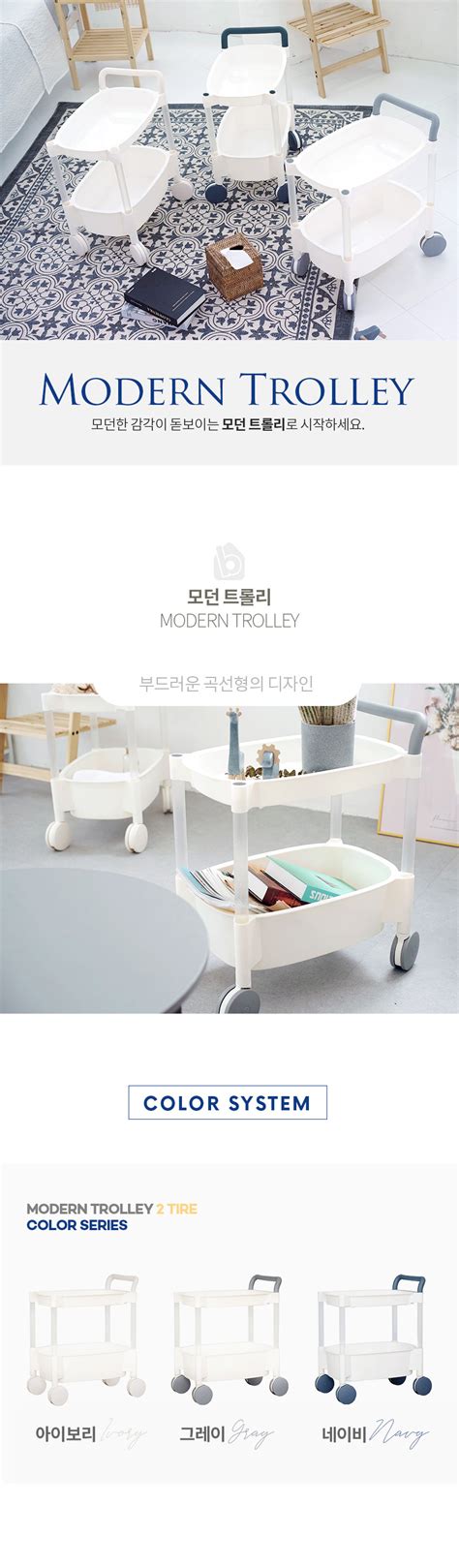 보노하우스 모던 리빙카트 2단 이동식 트롤리 바구니 수납 바스켓 정리