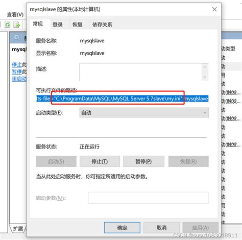 windows系统下mysql的错误日志在哪 windows mysql日志文件在哪 csdn博客