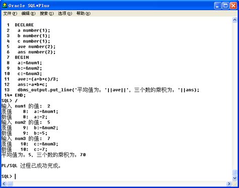 《oracle数据库》实验报告 文档下载