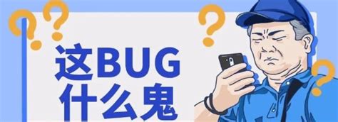 面试必问：如何快速定位bug？bug定位技巧及n板斧 java查bug的技巧 csdn博客