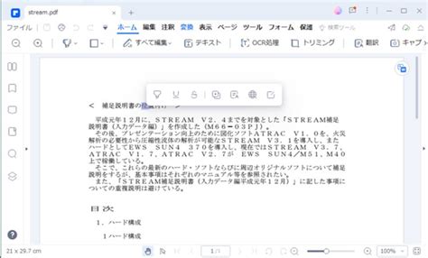 オンラインとオフラインでpdfファイルに文字入力する方法を紹介！