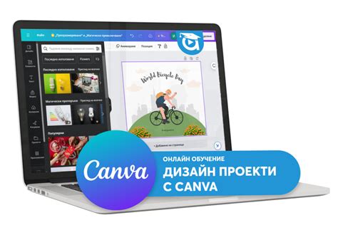 Дизайн проекти с Canva Aula