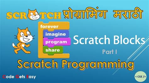 Scratch Programming Introduction To Scratch Blocks Part 1 In Marathi Youtube