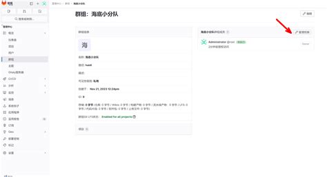 Gitlab图形化界面使用gitlab 图像化界面 Csdn博客