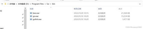 解决创建beego工程时报错：无法将“bee”项识别为 cmdlet、函数、脚本文件或可运行程序的名称。 bee 无法将“bee”项识别为